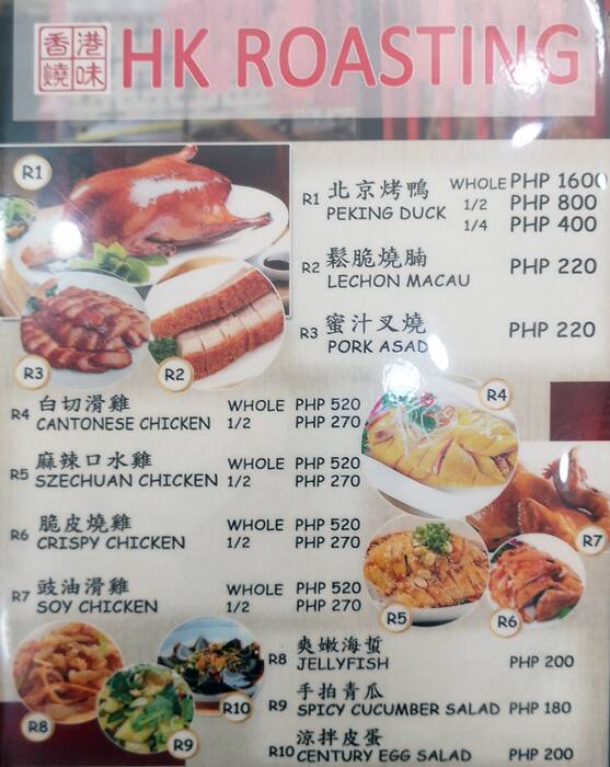 Menu at HK Roasting restaurant, Pasay