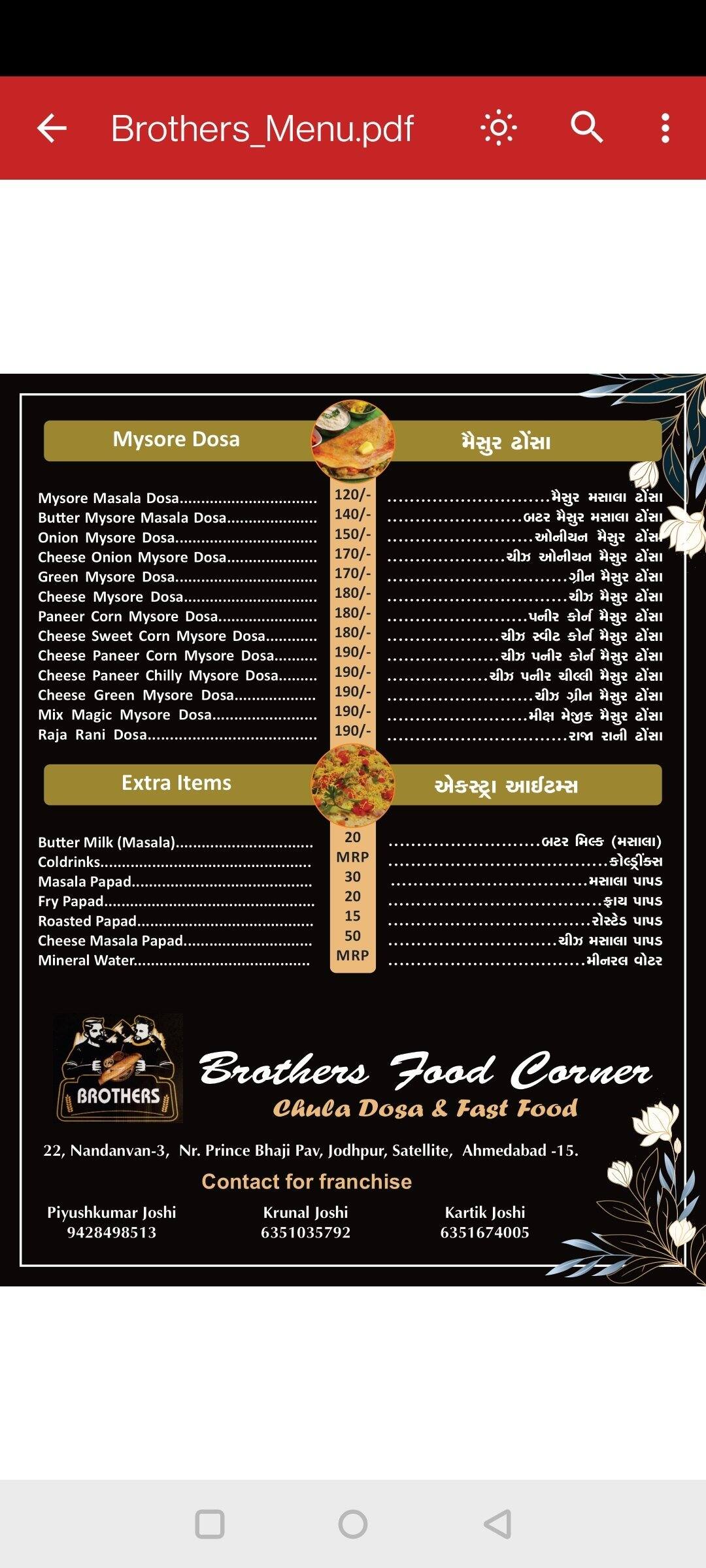 Menu of Brothers Food Corner, Satellite, Ahmedabad