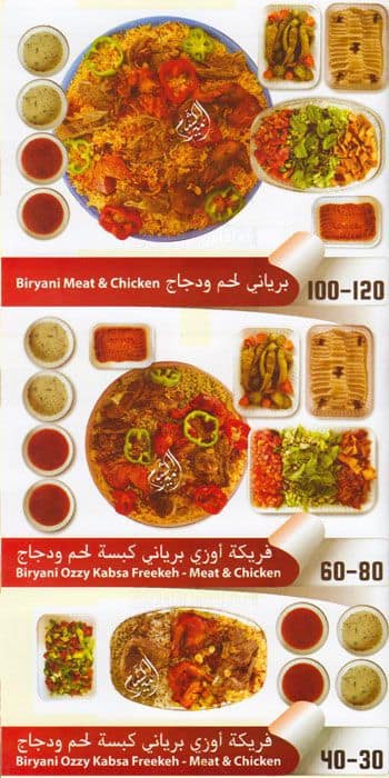 Amir Al Sham Menu, Menu for Amir Al Sham, Al Khalidiya, Abu Dhabi - Zomato