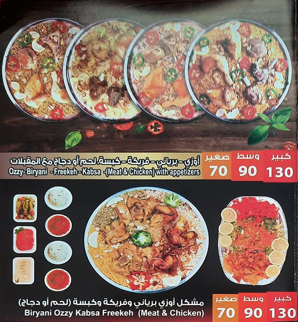 Menu at Amir AlSham Restaurant and Mix Grill, Abu Dhabi