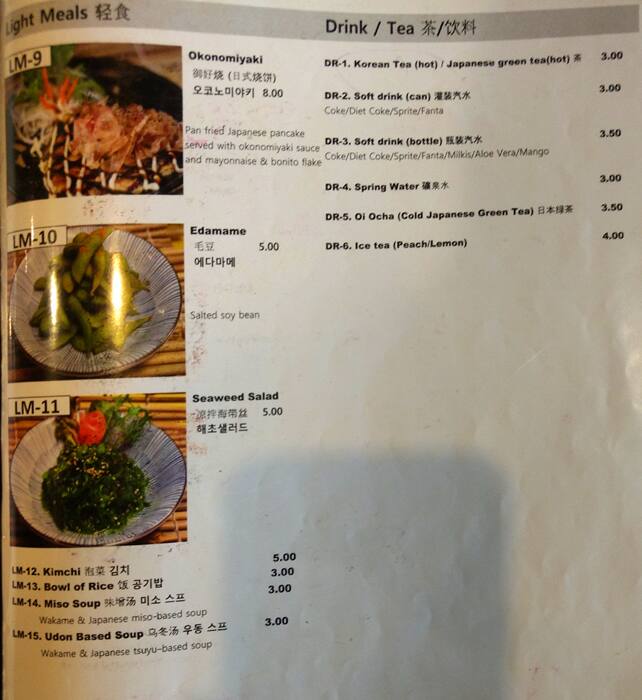 Menu at Don-Udon restaurant, Box Hill