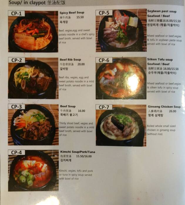 Menu at Don-Udon restaurant, Box Hill
