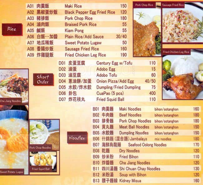 Menu at Fong Wei Wu Authentic Taiwanese Restaurant, Manila, No.