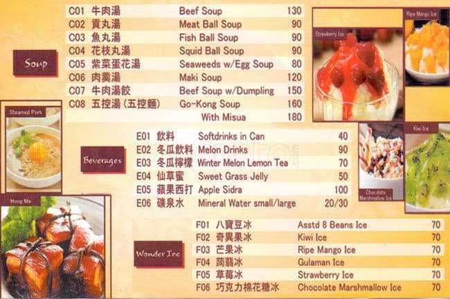 Menu at Fong Wei Wu Authentic Taiwanese Restaurant, Manila, No.