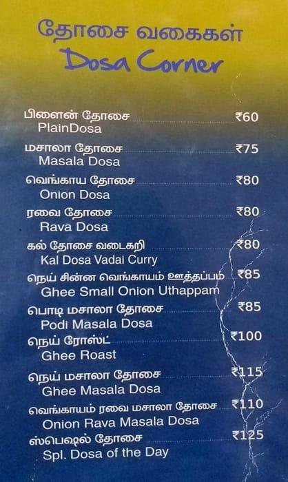 Menu at Adyar Ananda Bhavan, Chennai, Railway Station