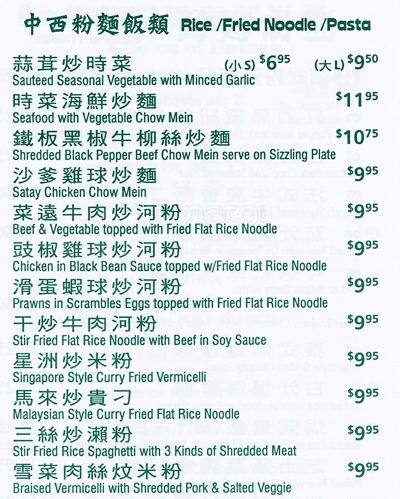 Menu at BT Cafe, Vancouver