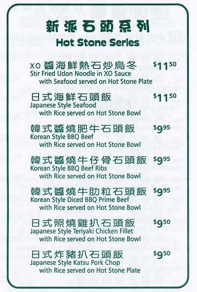 Menu at BT Cafe, Vancouver