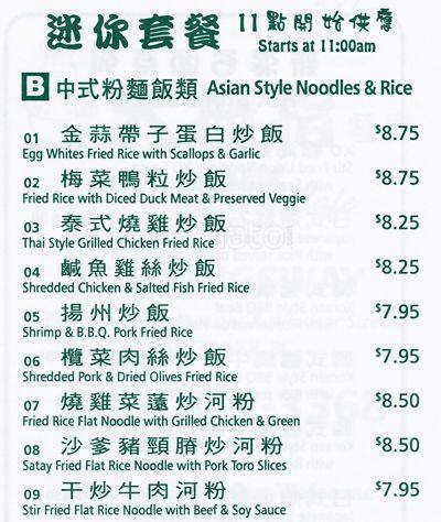 Menu at BT Cafe, Vancouver