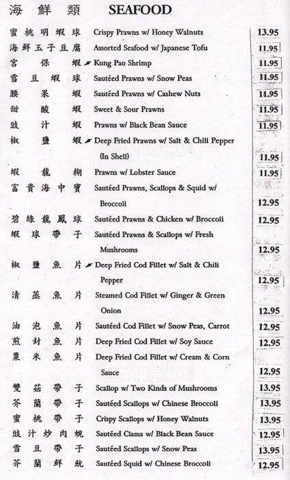 Menu at Mandarin Palace restaurant, Renton