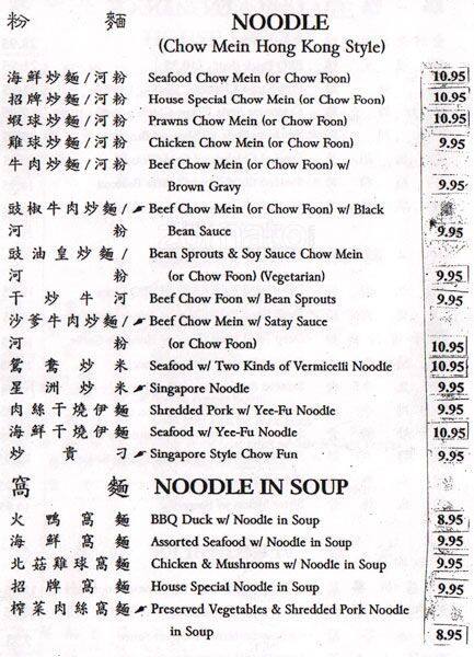 Menu at Mandarin Palace restaurant, Renton