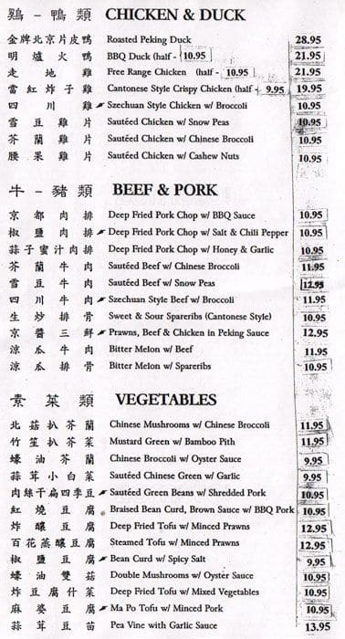 Menu at Mandarin Palace restaurant, Renton