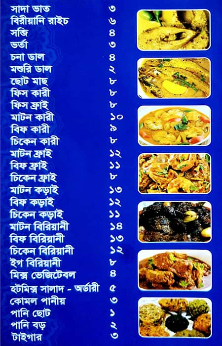 Menu of Khaja Baba Restaurant, International City, Dubai