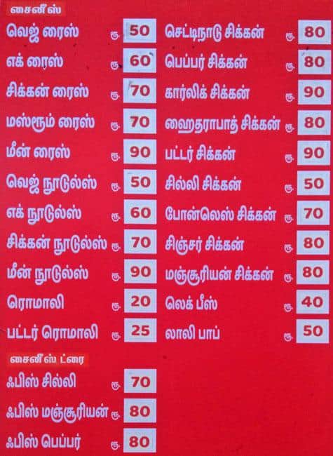 Menu at Nalan Hotel, Coimbatore