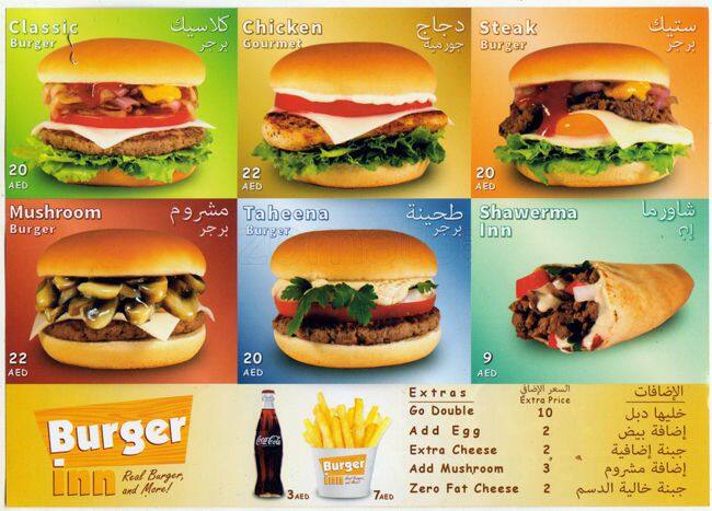 Burger Inn Menu, Menu for Burger Inn, Ajman Corniche, Ajman - Zomato