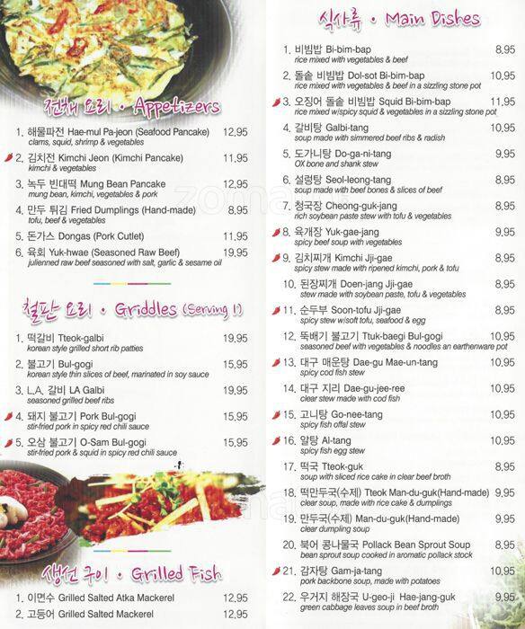 Carta del restaurante Nol-Bu, Morton Grove, Dempster St