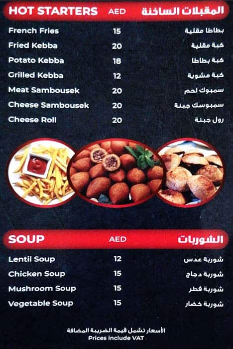 Menu of Bait Al Saraya BBQ & Pastries, Al Khalidiya, Abu Dhabi
