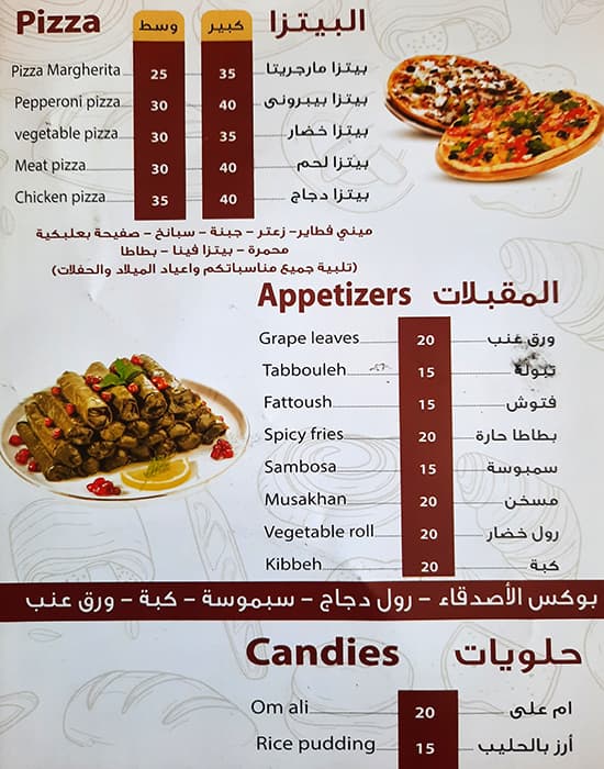 Menu of Mankosha & Fathoosh Pastry, Al Khalidiya, Abu Dhabi