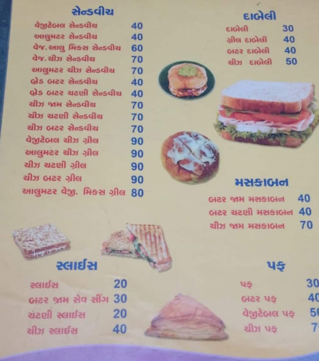 Menu of Shri Ram Fast Food, Gulbai Tekra, Ahmedabad