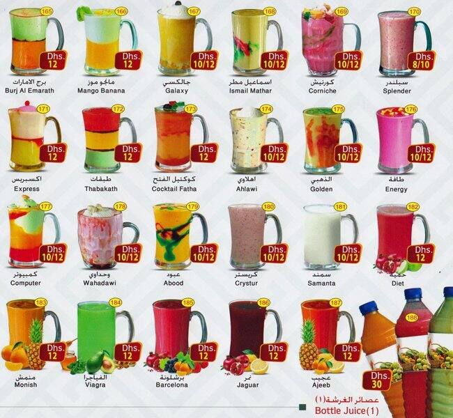 Menu at Al Nadwa Refreshment cafe, Abu Dhabi