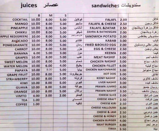 Al Badar Menu, Menu for Al Badar, Dafan Al Khor, Ras al-Khaimah - Zomato