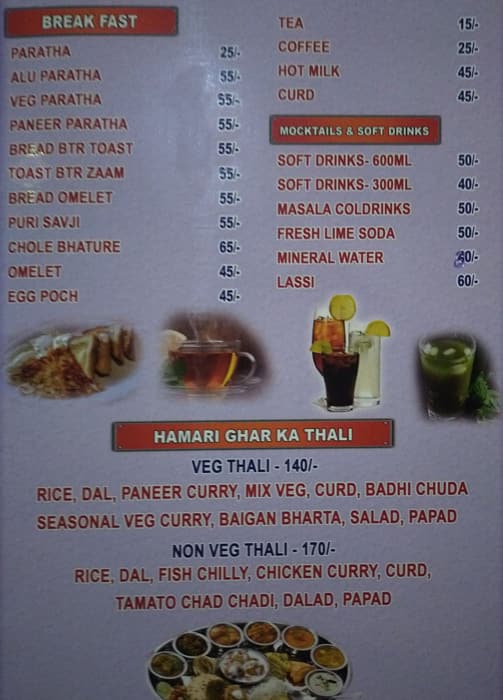 Menu of Hotel Deepali International, Lakshmi Sagar, Bhubaneshwar
