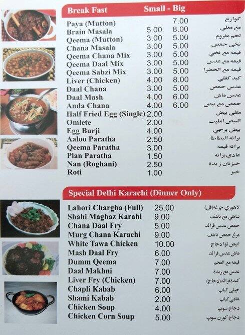 Delhi Karachi Restaurant Menu, Menu for Delhi Karachi Restaurant ...