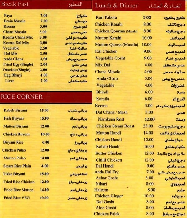 Delhi Karachi Restaurant Menu, Menu for Delhi Karachi Restaurant ...
