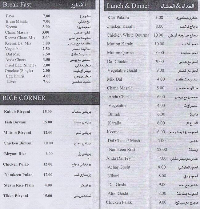Delhi Karachi Restaurant Menu, Menu for Delhi Karachi Restaurant ...