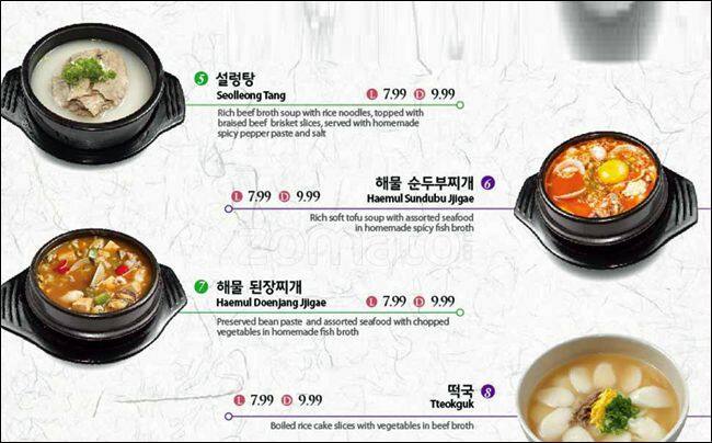 Menu at Koryo Kalbi Korean BBQ, Dallas