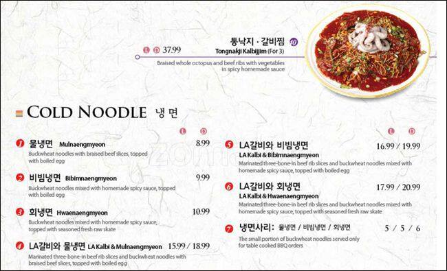 Menu at Koryo Kalbi Korean BBQ, Dallas