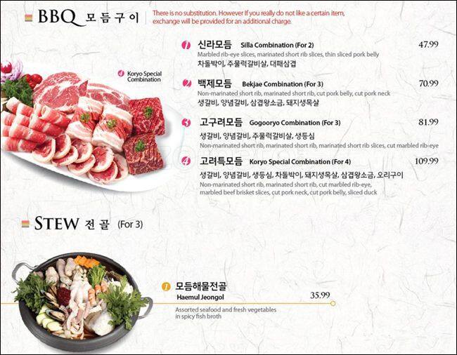 Menu at Koryo Kalbi Korean BBQ, Dallas