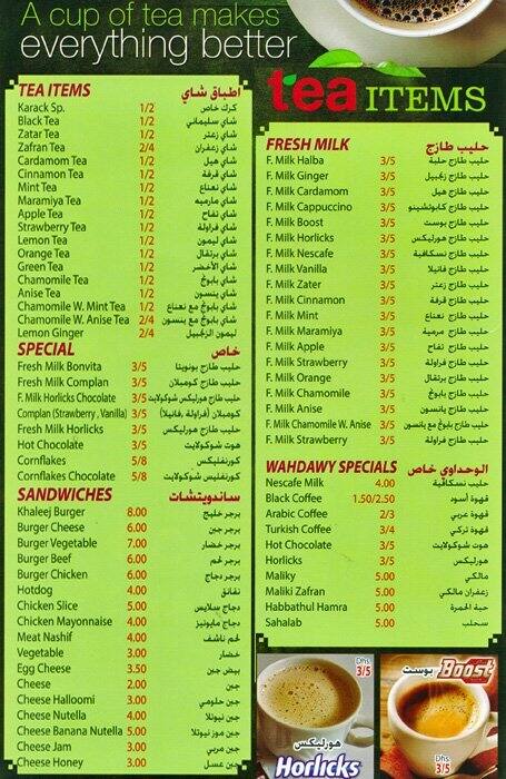 Al Wahdawy Refreshment Menu, Menu for Al Wahdawy Refreshment, Al Nahyan ...