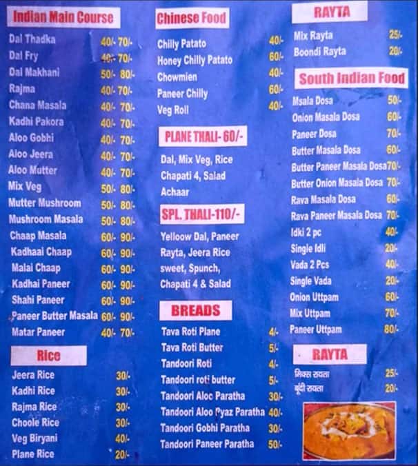 Menu of Shri Ganesh Bhojanalaya, Kolar, Bhopal
