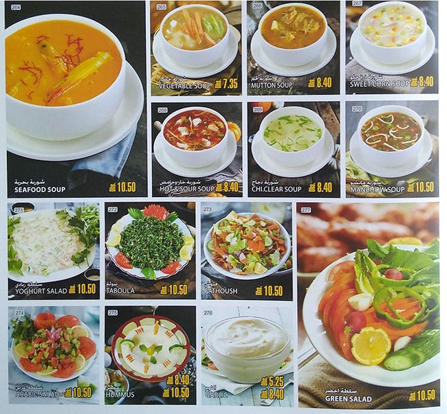 Jabal Al Noor Cafeteria Menu, Menu for Jabal Al Noor Cafeteria, Al ...