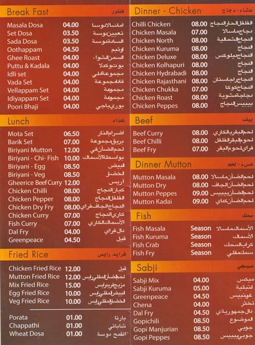 Al Ababeel Restaurant and Cafeteria Menu - Zomato