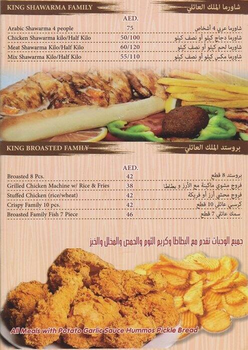 Broasted King & Fresh Shawarma, Al Khalidiya, Abu Dhabi - Zomato