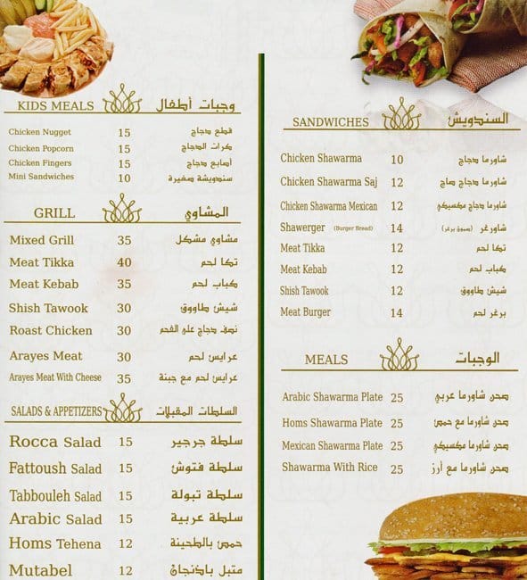 Menu at The Royal Majlis restaurant, Abu Dhabi, 8GPF+9J8