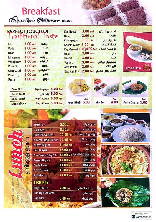 Menu of Ahmed Hassan Restaurant, Naif, Dubai