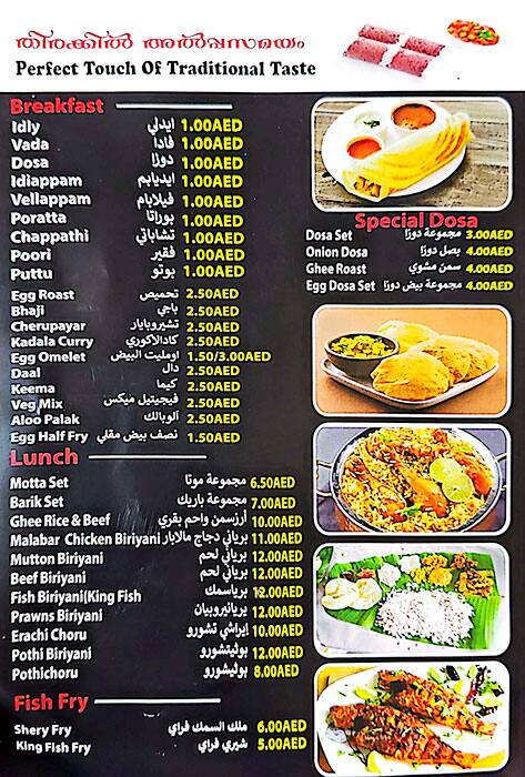 Menu of Ahmed Hassan Restaurant, Naif, Dubai