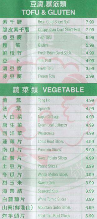 Menu at Happy Lamb Hot Pot, Vancouver restaurant, Vancouver