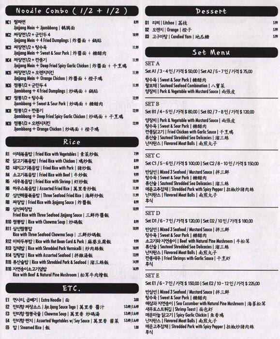 Menu at Malri Hyang restaurant, Federal Way