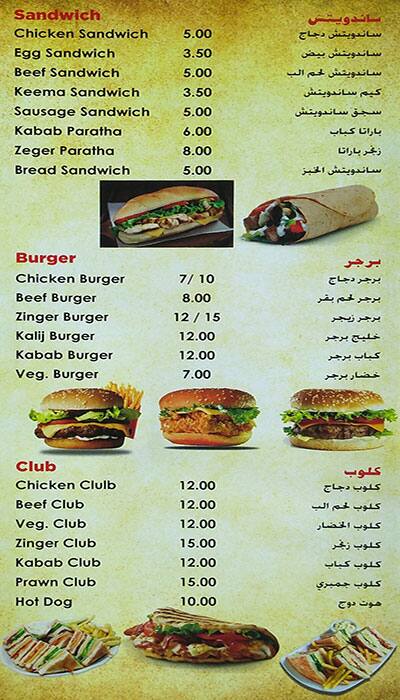 Menu at Al Tabaq Al Hindhi Restaurant Llc, Sharjah
