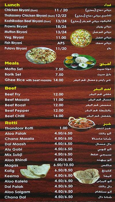 Menu at Al Tabaq Al Hindhi Restaurant Llc, Sharjah