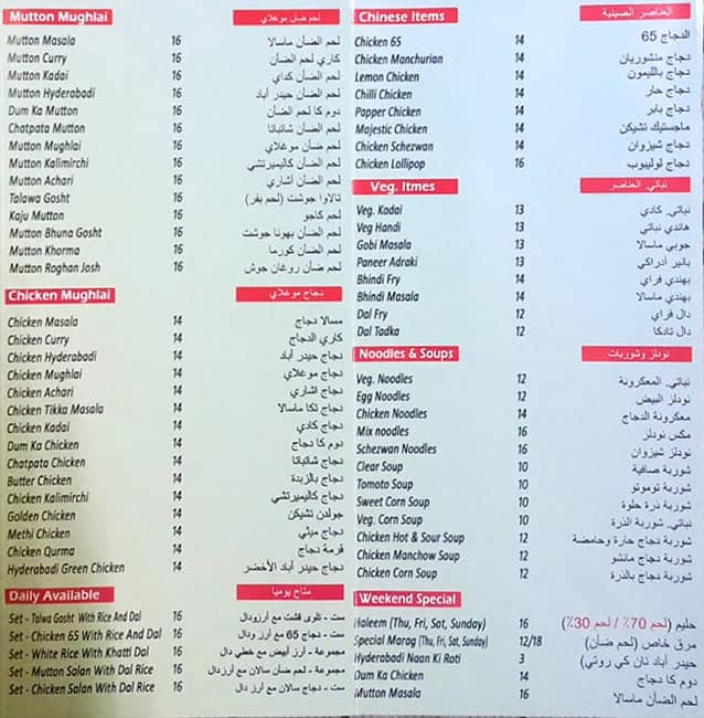 Menu of Adaab Hyderabad Restaurant, Meena Bazaar, Dubai