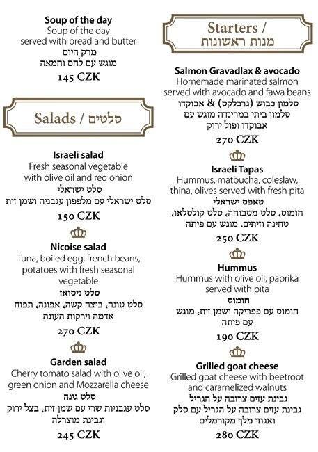 Menu at Kosher Restaurant KING DAVID, Prague