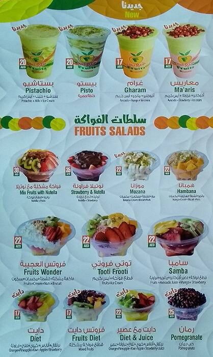 Fruits Menu, Menu for Fruits, Al Mutaredh, Al Ain - Zomato
