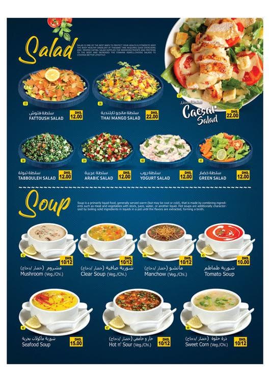 Menu of Emerald Restaurant, Deira City Centre Area, Dubai