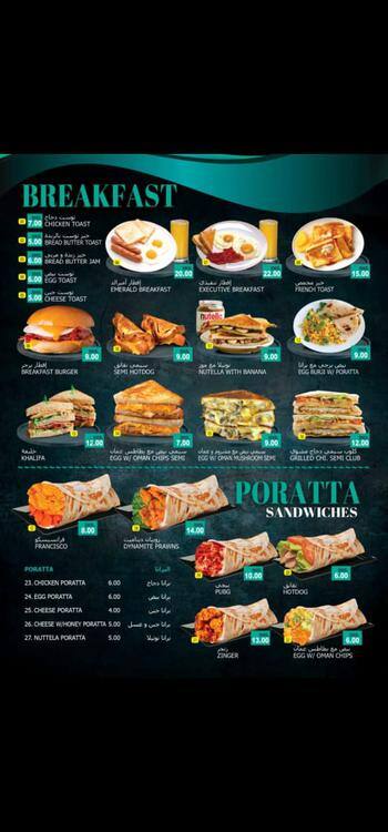 Menu of Emerald Restaurant, Deira City Centre Area, Dubai