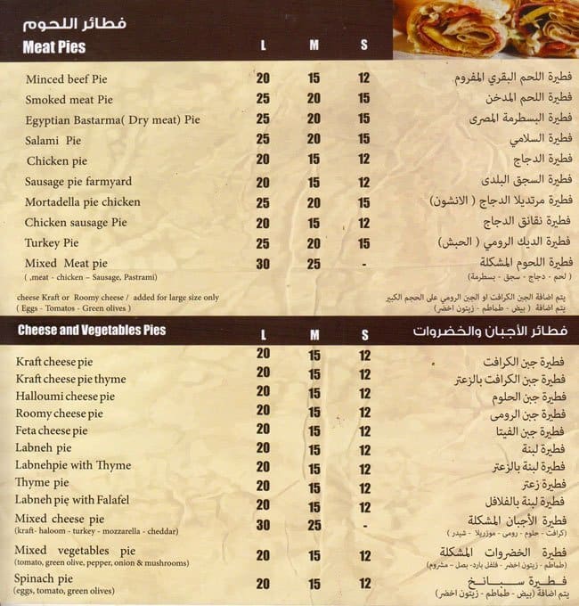 Al Amoor Falafel Menu, Menu for Al Amoor Falafel, Hor Al Anz, Dubai ...