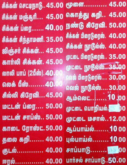 Menu at Kumaran hotel, Coimbatore